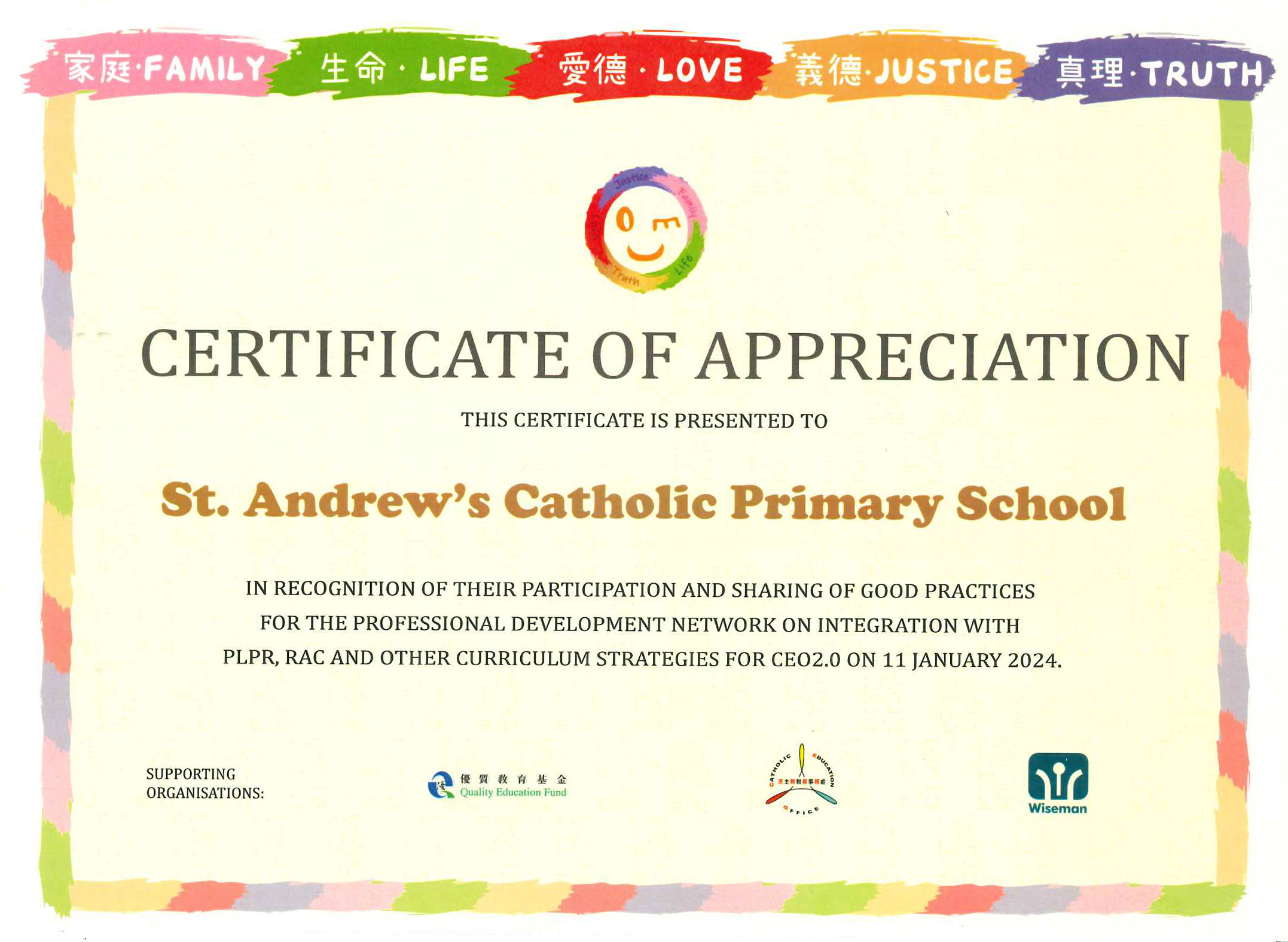 天主教聖安德肋小學